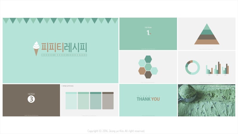 Ppt 컬러 17 민트초코를 품은 달콤한 파워포인트 디자인 색조합 테마 민트브라운 네이버 블로그