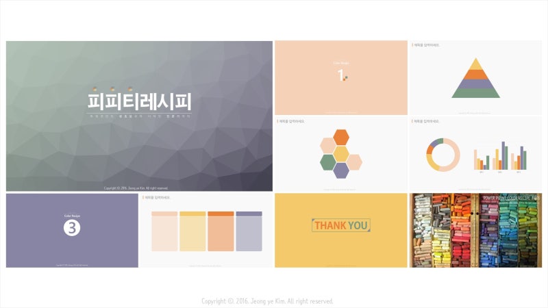 Ppt 컬러 18 파스텔모여라 알록달록 파워포인트 디자인 색조합 테마 컬러풀 네이버 블로그