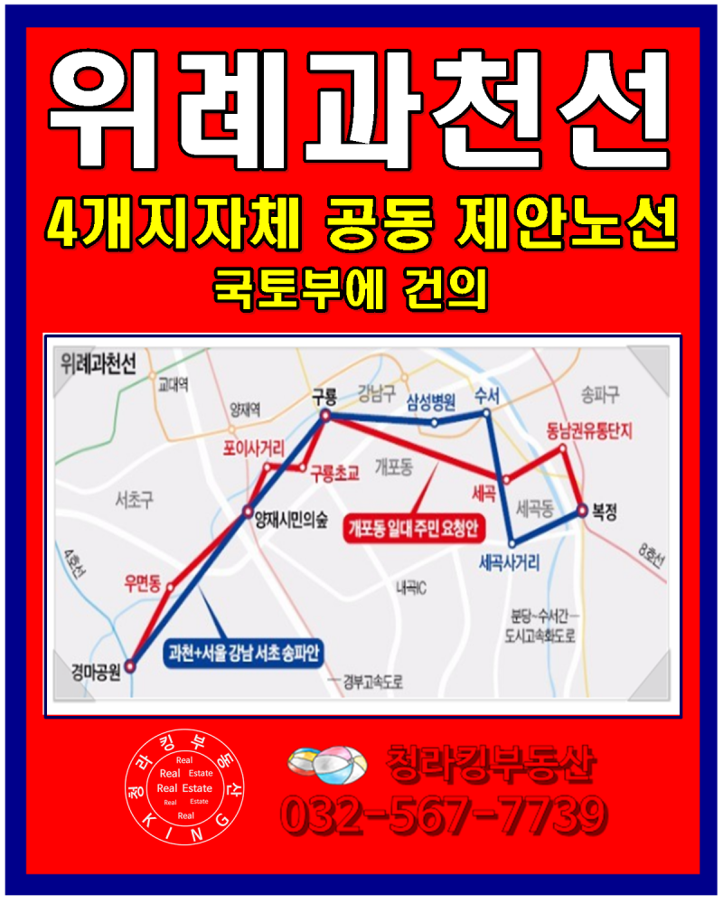 위례 과천선과천 경마공원역~복정역 노선 및 노선도 네이버 블로그